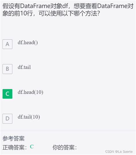 （十三）python基础练习题四（50道选择题）pythonpython最大最小规范化计算选择题 Csdn博客