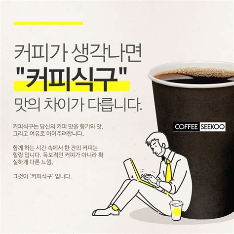 커피의 맛을 연구한다 커피리스닝센터 오픈 커피식구 공지사항 notice