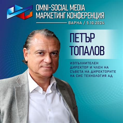 Sis Technology Ad On Linkedin бизнес конференция