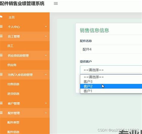 Springbootjsp汽车配件管理系统idea Maven 项目lw Csdn博客
