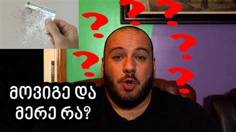 რა გელოდება მწვანე ბარათის მოგების შემდეგ Youtube