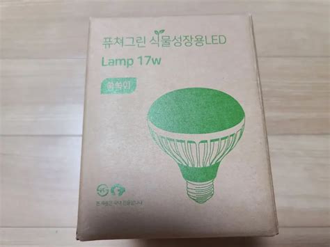 인공 조명 Led 전구가 수명이 다되어서 나가버리다 정원딸린집을 꿈꾸며