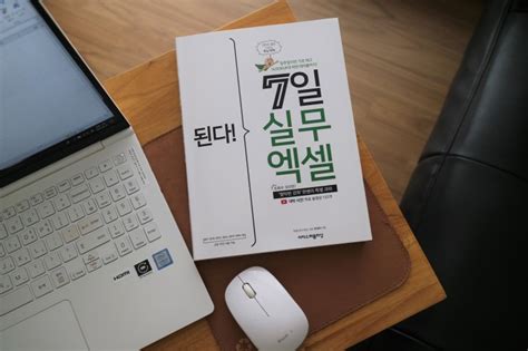 직장인을 위한 7일 실무 엑셀 배우기동영상강의포함 네이버 블로그