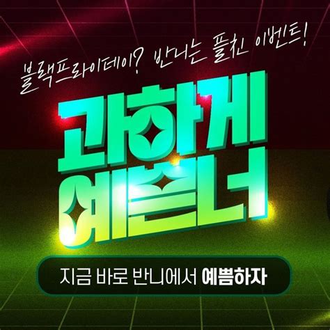 성형외과 Sns 이미지 2024 프로모션 배너 배너 포스터 디자인