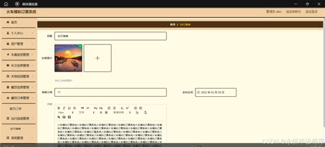 基于ssmvue火车模拟订票系统开题报告源码论文 Csdn博客