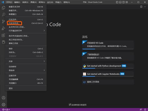使用vscode创建我的第一个python程序 Mr 宋先生 博客园