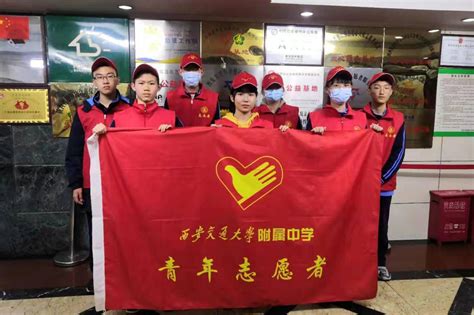践行雷锋精神 让爱洒满人间我校青年志愿者协会赴星星残疾人阳光家园开展关爱残疾人活动 西安交通大学附属中学