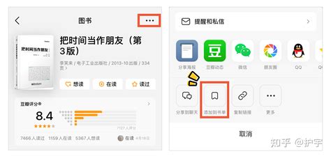豆瓣APP有哪些鲜为人知的用法 知乎