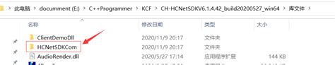 【vs环境配置】海康sdk二次开发【亲测有用】vs2013海康二开 Csdn博客
