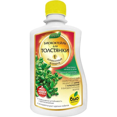 Удобрение Happy биококтейль для толстянки комплексное жидкость 250 мл Био комплекс в Москве