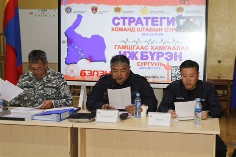 📢ДАРХАН УУЛ АЙМАГТ СТРАТЕГИЙН КОМАНД ШТАБЫН СУРГУУЛЬ ӨНӨӨДӨР ӨГЛӨӨ ЭХЭЛЛЭЭ