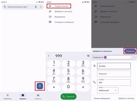 Что делать если не сохраняются контакты в телефоне