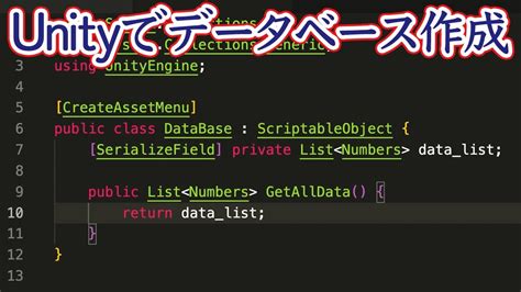 【unity】データベースの作成方法 Youtube