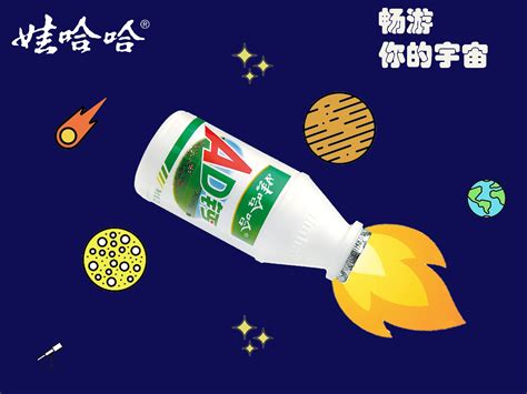 ad钙奶海报 Z707223726 站酷ZCOOL
