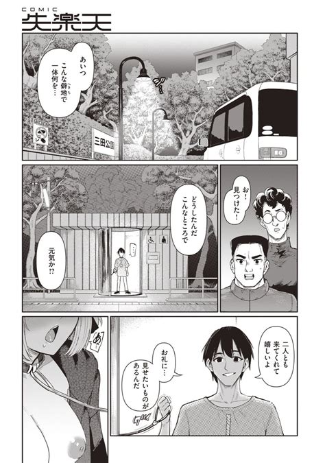massageRys あおむしの漫画