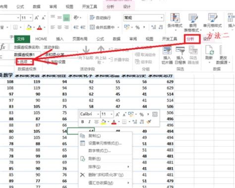 数据透视表怎么让行标签并列显示 Zol问答