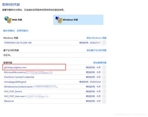 git账号密码输入错误后怎么办 git默认账户错了怎么办 csdn博客