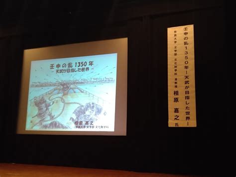 壬申の乱1350年の巻 牟佐の鎮守の森