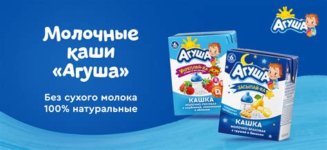 Детское питание Агуша – официальный сайт бренда Агуша - agulife.ru