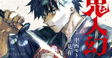 Хроники людей и демонов дата выхода всех серий аниме