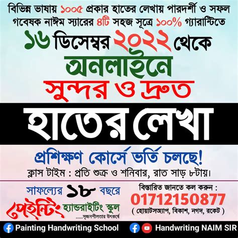 Handwriting Naim Sir Home