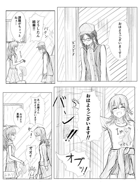 元気だねぇ ワルコリの漫画