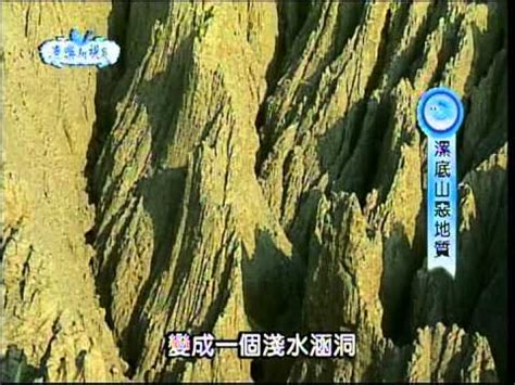 99年漁樂新視界 第037集 彌陀 虱 想起 YouTube