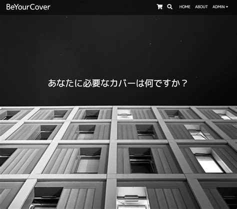 Github Net Pixelbeyourcover スマホカバーなどを販売するecサイトです。ruby、ruby On Rails、jquery、haml、scss、aws等で構築