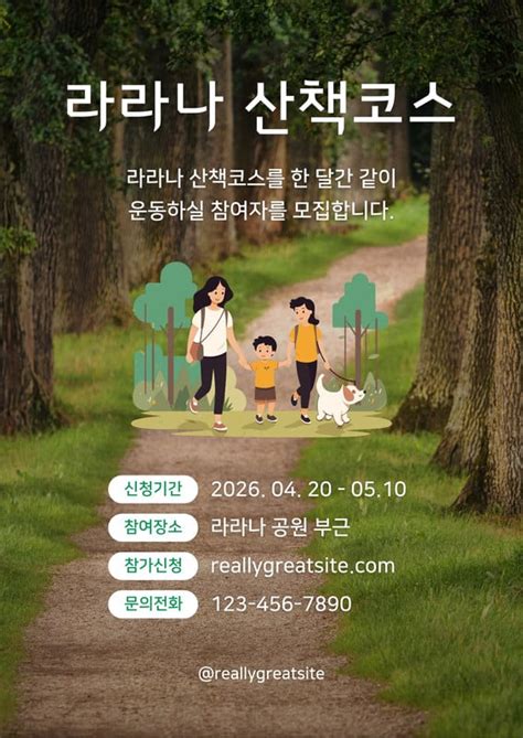 숲 무료 이미지・디자인・샘플・템플릿 Canva캔바