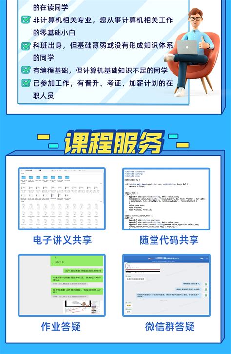 【船说】计算机基础从0到精通（北大学长带练版） 哔哩哔哩 Bilibili