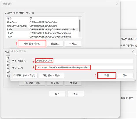 윈도우즈에 Openssl 설치하고 인증서 만들기 산구루의 IoT 공방