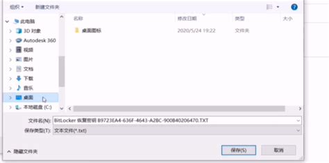 如何使用bitlocker进行加密360新知