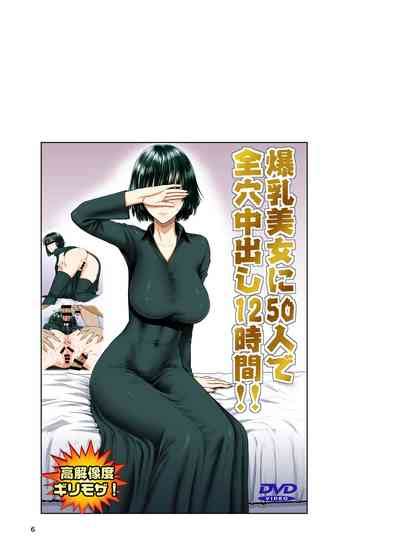 Fubuki Vs Guys Nhentai Hentai Doujinshi And Manga