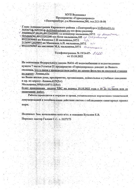 Отключение холодной воды ремонтные работы