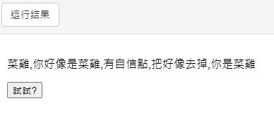 Day javascript 陣列方法 完 iT 邦幫忙 一起幫忙解決難題拯救 IT 人的一天