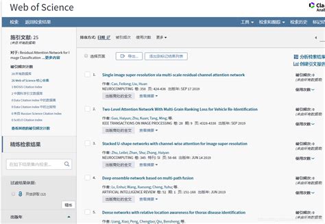 【论文查询】如何查询论文被其他哪些文献引用过？超详细！！！怎么看论文被哪些论文引用 Csdn博客