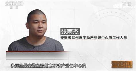 又一名90后干部落马职务不高的他们贪腐表现有何特点 四川在线