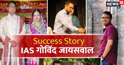 Success Story Of Ias Govind Jaiswal Rickshaw Puller Son Ias Film Series Success Story पिता