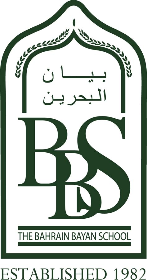 شعار مدرسة بيان البحرين دليل شعارات البحرين