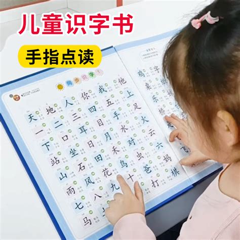会说话的识字大王2000认字发声书早教神器有声笔幼儿童点读学习机虎窝淘