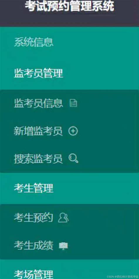 基于phpmysql 考试预约系统源码lw部署讲解数据库ppt Csdn博客