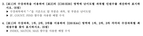 엑셀 컴활 실기문제 풀어보자 배열 수식 네이버 블로그