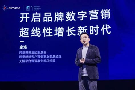 阿里妈妈m峰会再升级，喔图即时影像助力品牌线上营销 喔图云摄影