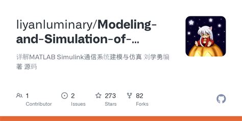 Modeling And Simulation Of Matlab Simulink Communication System第4章信道