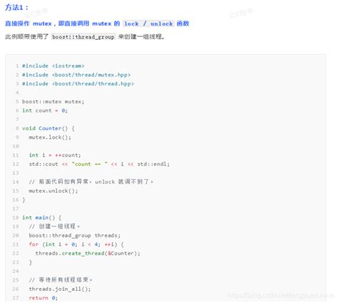C并发编程之互斥锁(mutex)的使用方法c 结构体使用互斥锁 Csdn博客 C并发编程之互斥锁(mutex)的使用方法c 结构体使用互斥锁 Csdn博客