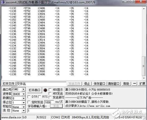 基于 stm32 的硬件 i2c 读取 mpu6050 数据 历史上今天 电子工程世界
