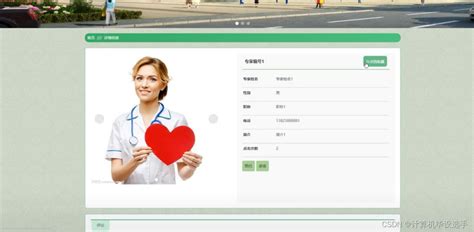 【计算机毕业设计】大学生心理健康诊断专家系统健康的计算机专家系统 Csdn博客