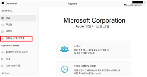 Intune App Wrapping Tool Ios 앱 래핑 Microsoft Learn