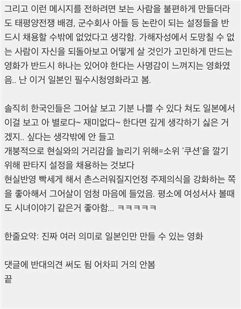 [잡담] 그대들 어떻게 살것인가 가 일본 자기반성하란 내용이란 해석 인스티즈 Instiz 드영배 카테고리