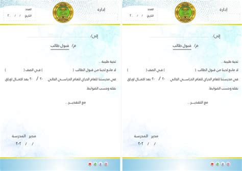 قبول طالب Pdf